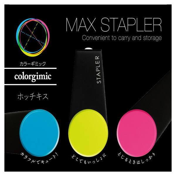 メーカー　MAX製品名　「colorgimic(カラーギミック)」品番　HD-10XSサイズ　H19.7×W66.3×D29mmカラー　ライトブルー/ライトグリーン/ピンク