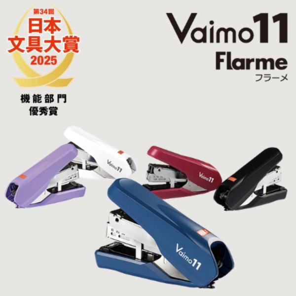 メーカー　マックス(MAX)製品名　ホッチキス バイモ11 フラーメ品番　HD-11FNL使用針　NO.11-1M装てん数　100本とじ方式　先曲げフラットクリンチとじ枚数　最大約40枚とじ奥行き　28mmサイズ　H68×W26×D110m...