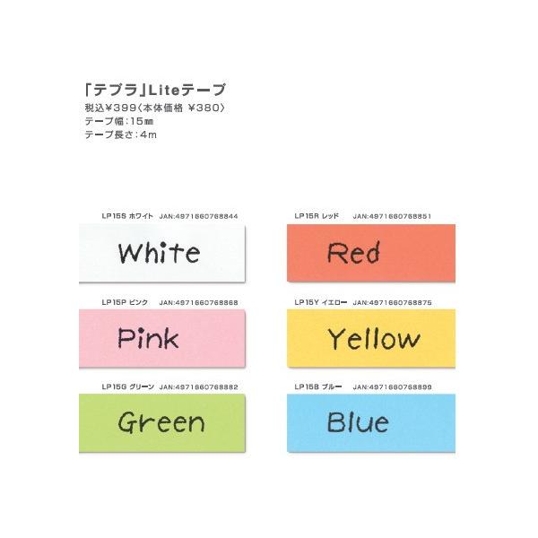 製品名　「テプラ」Liteテープカートリッジメーカー　キングジム(KING JIM)品番　15mm幅：LP15S/R/P/Y/G/Bサイズ　幅×長さ4m