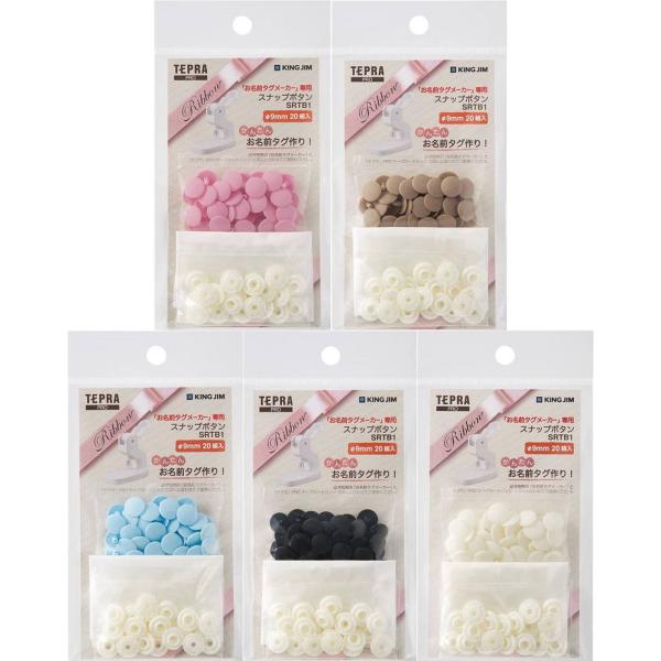 メーカー　キングジム(KING JIM)製品名　「テプラ」PRO お名前タグメーカー専用スナップボタン品番　SRTB1カラー　ピンク/ベージュ/青/黒/白