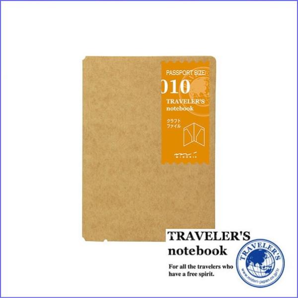 メーカー　ミドリ品名　TRAVELER'S notebook(トラベラーズノート)」専用クラフトファイル(パスポートサイズ)サイズ　H124×W180mm(開いた状態)品番　14334006内容　含浸紙製