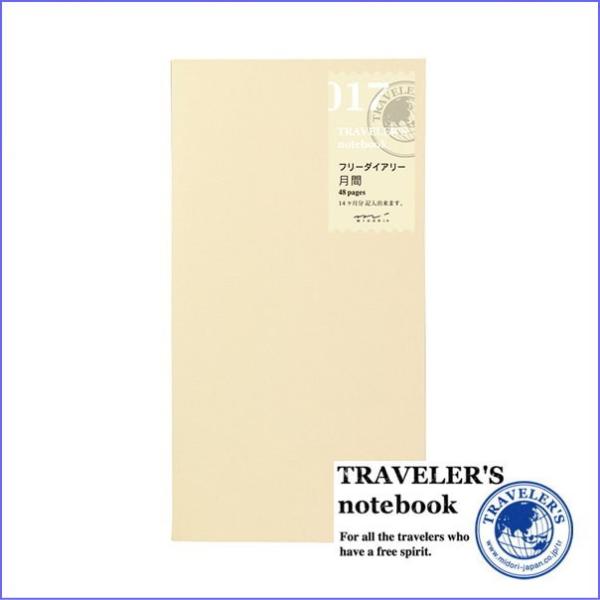 メーカー　ミドリ品名　TRAVELER'S notebook(トラベラーズノート)」専用「月間ブロック」リフィル(レギュラーサイズ)サイズ　H210×W110×D4mm品番　14317006内容　月間スケジュール（14ヵ月分）、無罫ページ、...