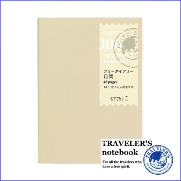 メーカー　ミドリ品名　TRAVELER'S notebook(トラベラーズノート)」専用「月間ブロック」リフィル(パスポートサイズ)サイズ　H124×W89×D4mm品番　14326006内容　中紙/[MD用紙] 月間スケジュール(14ヵ月...