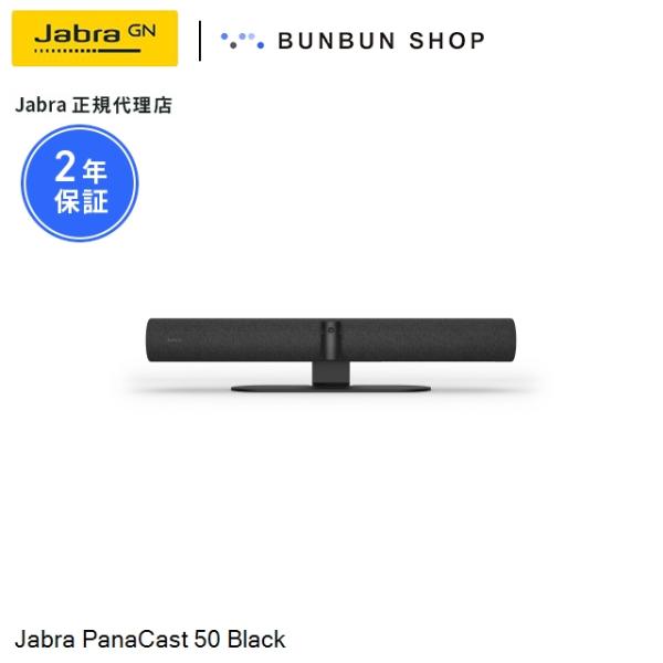 Jabra PanaCast 50は、革新的なビデオ会議システムで、180度の4Kカメラを搭載し、AIによるリアルタイムビデオスティッチングでパノラマビューを提供します。8つのビームフォーミングマイクがノイズを除去し、クリアな音声を実現。5...