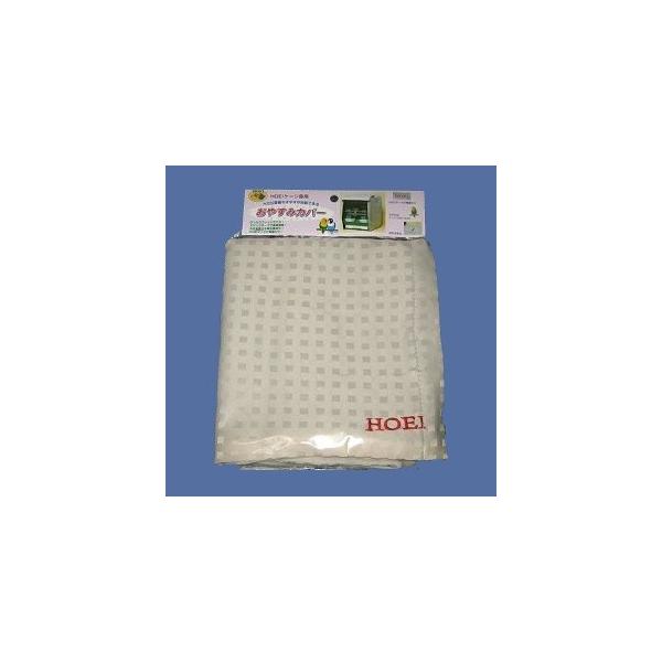 　鳥カゴの中を暗くするためのカバーです（布地ポリエステル・茶色がかった薄いグレー）。【サイズ】39.6cm×29.7 cm×41.5cmm※ HOEIのハートフルハウス手乗りやGBの365S（中型）などに適しています。※ 使用例は旧色（ゴー...