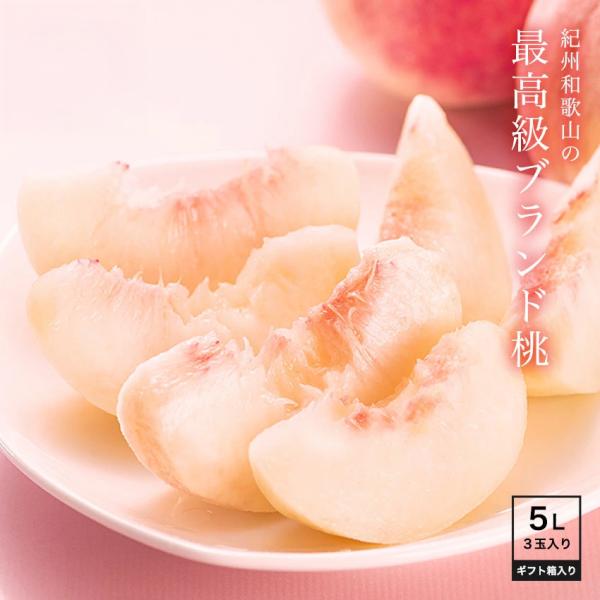 何よりも美味しさ、大きさ、見た目にとことんまでこだったあら川の桃だけを、満天桃としてブランド化。エコファーマーとして認定された桃農家がつくる、安心・安全とを大切に環境まで考慮した、人や地球にやさしい農法で育てた、最高に美味しいあら川の桃です...