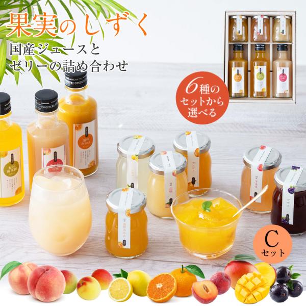 【検索キーワード】ランキング おしゃれ かわいい スイーツ お菓子 送料無料 食べ物 2024 母 母親 30代 40代 50代 60代 70代 80代 90代 わかやまポンチ ゼリー 詰め合わせ ギフト 和歌山 フルーツゼリー みかんゼリ...