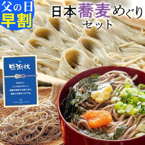 日本の名物そば三選の美味しさを、ご自宅で堪能して頂けるセットです。国内産のむろあじ節、かつお節の香り高く、まろやかな味わいのストレートつゆもセット。昭和25年創業の麺工場が自信をもっておすすめする、へぎそば、出雲そば、信州そばです！【検索キ...