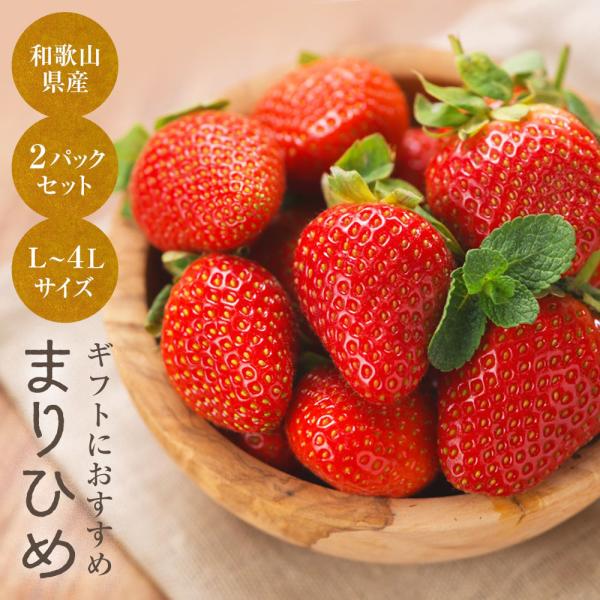●内容量：L〜3Lサイズ 普通パック (8粒〜12粒入)×2パックセット2L〜4Lサイズ ゆりかーごパック (8粒〜9粒入)×2パックセット●原産地名：和歌山県紀の川市●保存方法：生ものですのでお早めにお召し上がりください。●送料：送料無料...