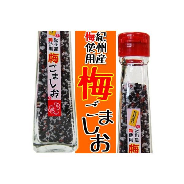 ■内容量 75g ■原材料名食塩、黒ごま、梅肉、小麦粉、コーンスターチ、調味料（アミノ酸等）、酸味料、甘味料（ソルビトール）、膨張剤（重曹）、紅麹色素  ■賞味期限 常温で1年間 ■保存方法 直射日光、高温多湿を避け、冷暗所で保存してくださ...