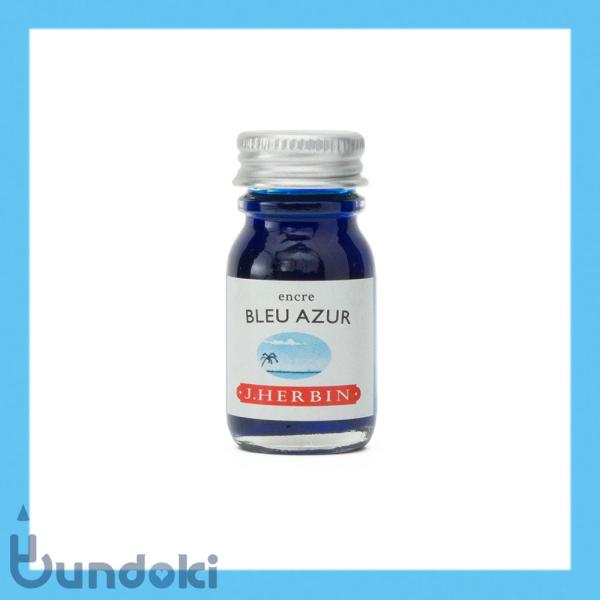 自然の美しい色をテーマに作られたエルバンのトラディショナルインクに10mlミニボトルが登場。 お気軽に豊富なカラーをお楽しみいただけます。  内容量：10ml