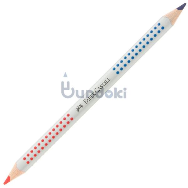 人間工学に基づいた、長時間書いても疲れにくく滑りにくいドット付きの三角形太軸グリップの赤青鉛筆です。  ※ネコポスOK