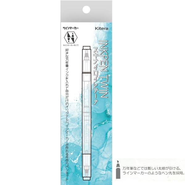 お手持ちのカラーインク・万年筆インクで自分だけのオリジナルカラーのツインペンを作ることが出来る手作りキットです。 ”ラインマーカー”は万年筆などでは難しい太線が引けるラインマーカーのようなペン先を採用しています