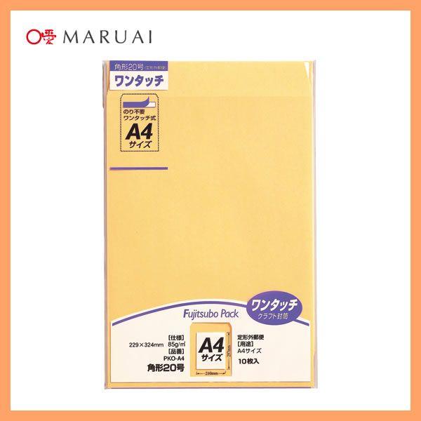 ○簡単封かんの店頭スタンダード　用途で選べる豊富なサイズ○品名：角20　ワンタッチ　85g/m2○寸法：229×324mm○入り数：10枚○仕様：テープ付　古紙40％使用　グリーン購入法適合　エコ商品ねっと掲載
