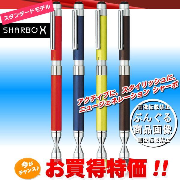 ゼブラ シャーボX AL5・SB16 軸(ボディのみ)スタイリッシュ ゼブラ シャーボX AL5・SB16 軸(ボディのみ)スタイリッシュ
