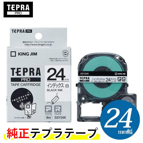 インデックスラベル　24mm幅 白●テープ幅：24mm●テープ長さ：8m●テープ色：白●適応機種SR970・SR950・SR930・SR750・SR720・SR600・SR550・SR530・SR520X・SR6700D・SR330・SR5...