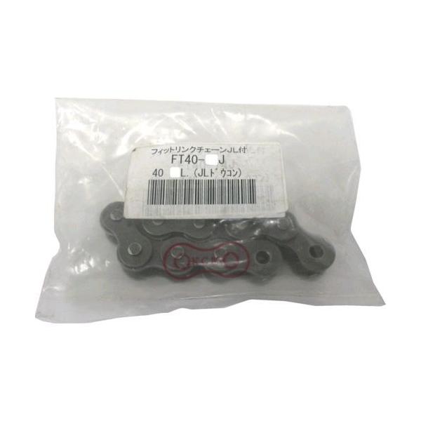 ■■■■■ご購入前に必ずご確認ください■■■■■ＰＣ　⇒　商品ページ下部の【商品説明】の内容スマホ⇒「すべて見る」をタップし【商品説明】の内容■■■■■■■■■■■■■■■■■■■■■■■■【特長】 ●フィットリンクローラチェーンは残材が残...