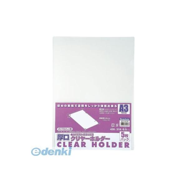 ■■■■■ご購入前に必ずご確認ください■■■■■ＰＣ　⇒　商品ページ下部の【商品説明】の内容スマホ⇒「すべて見る」をタップし【商品説明】の内容■■■■■■■■■■■■■■■■■■■■■■■■●シート厚：０．５ｍｍ●材質：再生ＰＰ●Ｂ５からＡ...