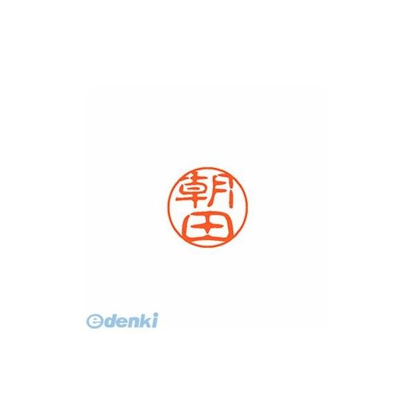 ■■■■■ご購入前に必ずご確認ください■■■■■ＰＣ　⇒　商品ページ下部の【商品説明】の内容スマホ⇒「すべて見る」をタップし【商品説明】の内容■■■■■■■■■■■■■■■■■■■■■■■■※画像は実物と異なります。印影イメージは捺印見本を...