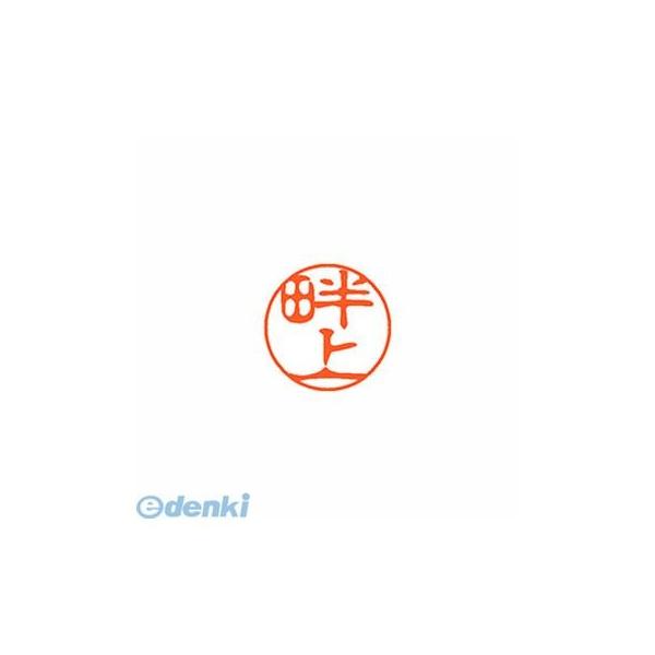 ■■■■■ご購入前に必ずご確認ください■■■■■ＰＣ　⇒　商品ページ下部の【商品説明】の内容スマホ⇒「すべて見る」をタップし【商品説明】の内容■■■■■■■■■■■■■■■■■■■■■■■■※画像は実物と異なります。印影イメージは捺印見本を...