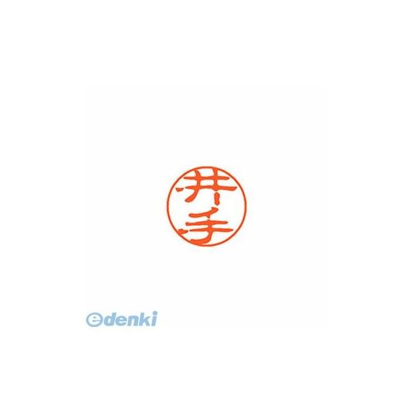 ■■■■■ご購入前に必ずご確認ください■■■■■ＰＣ　⇒　商品ページ下部の【商品説明】の内容スマホ⇒「すべて見る」をタップし【商品説明】の内容■■■■■■■■■■■■■■■■■■■■■■■■※画像は実物と異なります。印影イメージは捺印見本を...