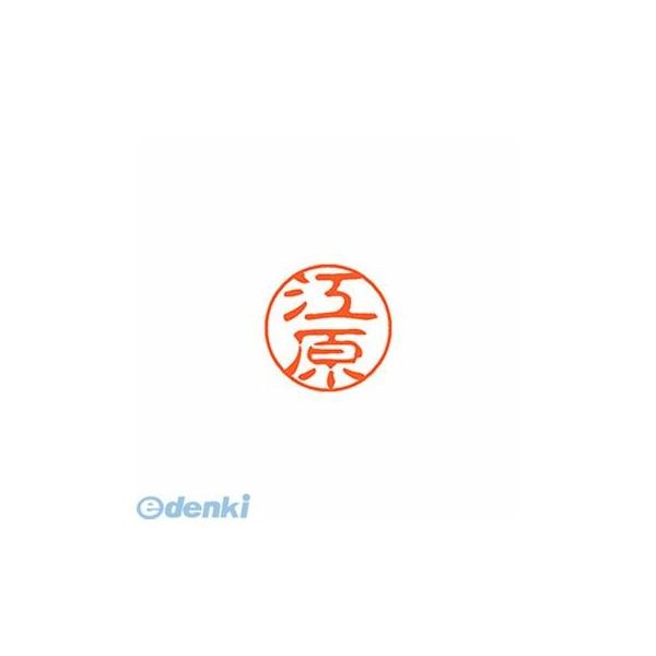 ■■■■■ご購入前に必ずご確認ください■■■■■ＰＣ　⇒　商品ページ下部の【商品説明】の内容スマホ⇒「すべて見る」をタップし【商品説明】の内容■■■■■■■■■■■■■■■■■■■■■■■■※画像は実物と異なります。印影イメージは捺印見本を...