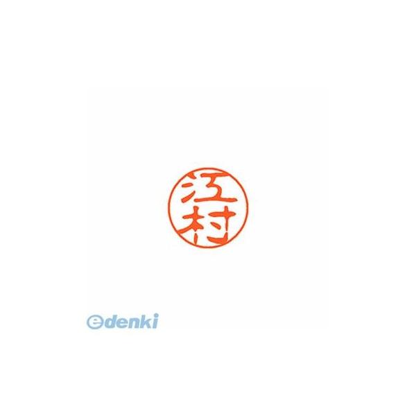 ■■■■■ご購入前に必ずご確認ください■■■■■ＰＣ　⇒　商品ページ下部の【商品説明】の内容スマホ⇒「すべて見る」をタップし【商品説明】の内容■■■■■■■■■■■■■■■■■■■■■■■■※画像は実物と異なります。印影イメージは捺印見本を...