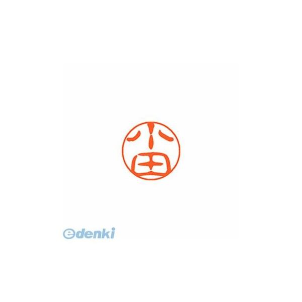 ■■■■■ご購入前に必ずご確認ください■■■■■ＰＣ　⇒　商品ページ下部の【商品説明】の内容スマホ⇒「すべて見る」をタップし【商品説明】の内容■■■■■■■■■■■■■■■■■■■■■■■■※画像は実物と異なります。印影イメージは捺印見本を...