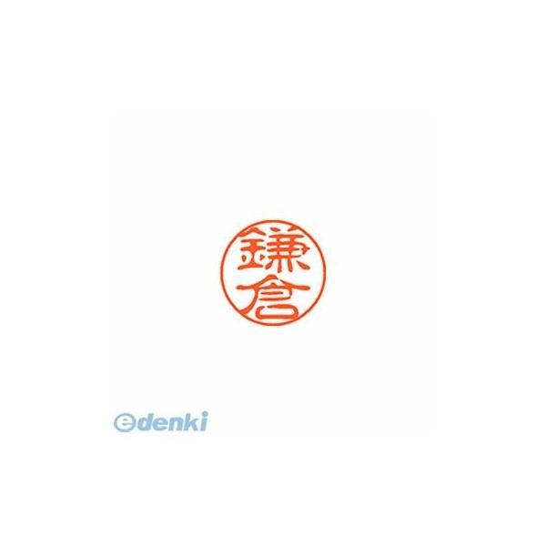 ■■■■■ご購入前に必ずご確認ください■■■■■ＰＣ　⇒　商品ページ下部の【商品説明】の内容スマホ⇒「すべて見る」をタップし【商品説明】の内容■■■■■■■■■■■■■■■■■■■■■■■■※画像は実物と異なります。印影イメージは捺印見本を...