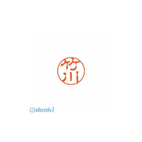 ■■■■■ご購入前に必ずご確認ください■■■■■ＰＣ　⇒　商品ページ下部の【商品説明】の内容スマホ⇒「すべて見る」をタップし【商品説明】の内容■■■■■■■■■■■■■■■■■■■■■■■■※画像は実物と異なります。印影イメージは捺印見本を...