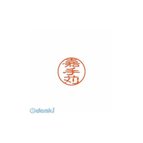 ■■■■■ご購入前に必ずご確認ください■■■■■ＰＣ　⇒　商品ページ下部の【商品説明】の内容スマホ⇒「すべて見る」をタップし【商品説明】の内容■■■■■■■■■■■■■■■■■■■■■■■■※画像は実物と異なります。印影イメージは捺印見本を...