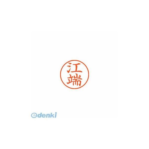 ■■■■■ご購入前に必ずご確認ください■■■■■ＰＣ　⇒　商品ページ下部の【商品説明】の内容スマホ⇒「すべて見る」をタップし【商品説明】の内容■■■■■■■■■■■■■■■■■■■■■■■■●用途の広い、ポピュラーサイズのネーム印。●入数：...