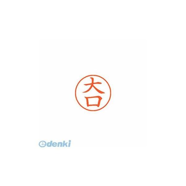 ■■■■■ご購入前に必ずご確認ください■■■■■ＰＣ　⇒　商品ページ下部の【商品説明】の内容スマホ⇒「すべて見る」をタップし【商品説明】の内容■■■■■■■■■■■■■■■■■■■■■■■■※画像は実物と異なります。印影イメージは捺印見本を...