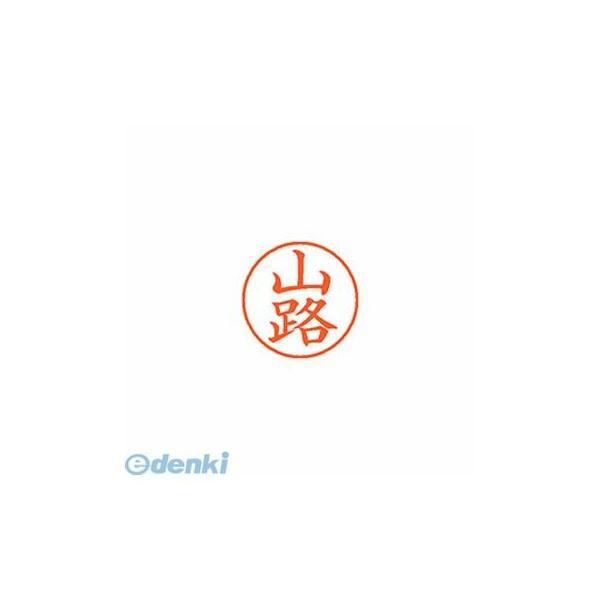 ■■■■■ご購入前に必ずご確認ください■■■■■ＰＣ　⇒　商品ページ下部の【商品説明】の内容スマホ⇒「すべて見る」をタップし【商品説明】の内容■■■■■■■■■■■■■■■■■■■■■■■■●用途の広い、ポピュラーサイズのネーム印。●入数：...