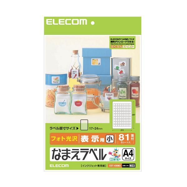 ■■■■■ご購入前に必ずご確認ください■■■■■ＰＣ　⇒　商品ページ下部の【商品説明】の内容スマホ⇒「すべて見る」をタップし【商品説明】の内容■■■■■■■■■■■■■■■■■■■■■■■■エレコム EDT-KNM3 なまえラベル ＜特長＞...