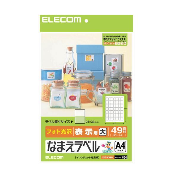 ■■■■■ご購入前に必ずご確認ください■■■■■ＰＣ　⇒　商品ページ下部の【商品説明】の内容スマホ⇒「すべて見る」をタップし【商品説明】の内容■■■■■■■■■■■■■■■■■■■■■■■■エレコム EDT-KNM4 なまえラベル ＜特長＞...