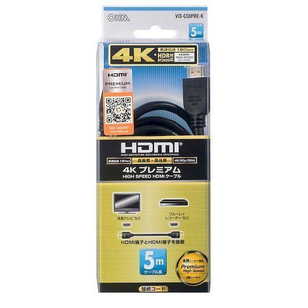 ■■■■■ご購入前に必ずご確認ください■■■■■ＰＣ　⇒　商品ページ下部の【商品説明】の内容スマホ⇒「すべて見る」をタップし【商品説明】の内容■■■■■■■■■■■■■■■■■■■■■■■■特　徴 ●プレミアムHDMIケーブル規格認証済のH...