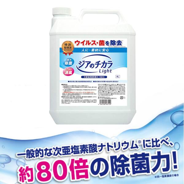 ■■■■■ご購入前に必ずご確認ください■■■■■ＰＣ　⇒　商品ページ下部の【商品説明】の内容スマホ⇒「すべて見る」をタップし【商品説明】の内容■■■■■■■■■■■■■■■■■■■■■■■■強力な除菌力なのに、人体・機材に優しい！ 『ジアの...