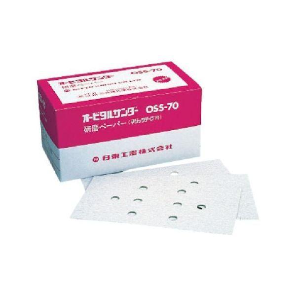 ■■■■■ご購入前に必ずご確認ください■■■■■ＰＣ　⇒　商品ページ下部の【商品説明】の内容スマホ⇒「すべて見る」をタップし【商品説明】の内容■■■■■■■■■■■■■■■■■■■■■■■■日東工器（株）　ベルクロペ-パ-# 40/OSS7...