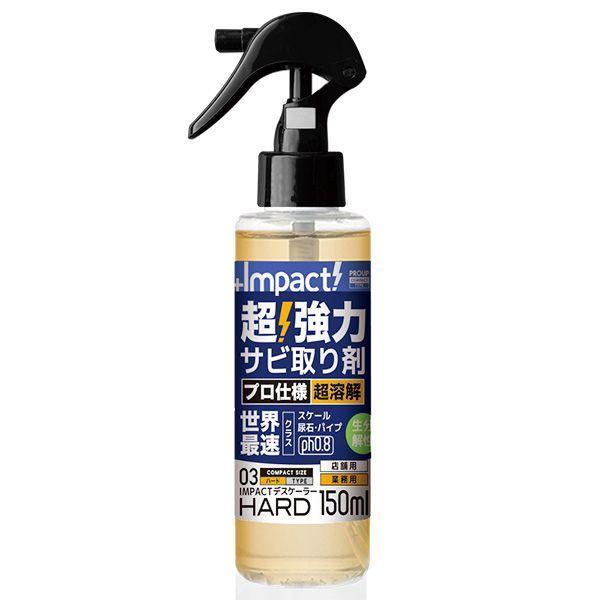 ■■■■■ご購入前に必ずご確認ください■■■■■ＰＣ　⇒　商品ページ下部の【商品説明】の内容スマホ⇒「すべて見る」をタップし【商品説明】の内容■■■■■■■■■■■■■■■■■■■■■■■■【商品説明】 ●超強力溶解！プロ用スケール除去剤・...