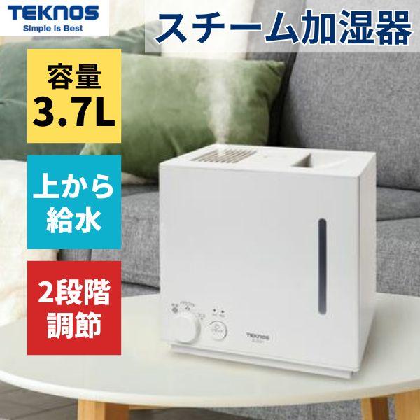 ■■■■■ご購入前に必ずご確認ください■■■■■ＰＣ　⇒　商品ページ下部の【商品説明】の内容スマホ⇒「詳しく見る」をタップし【商品説明】の内容■■■■■■■■■■■■■■■■■■■■■■■■テクノス TEKNOS スチーム加湿器 3．7L ...