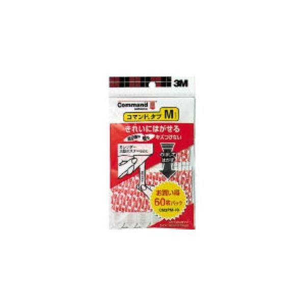 ■■■■■ご購入前に必ずご確認ください■■■■■ＰＣ　⇒　商品ページ下部の【商品説明】の内容スマホ⇒「すべて見る」をタップし【商品説明】の内容■■■■■■■■■■■■■■■■■■■■■■■■【特長】●気軽に貼れてキレイにはがせる両面粘着テー...