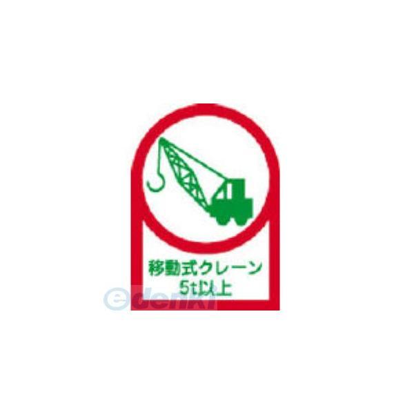 ■■■■■ご購入前に必ずご確認ください■■■■■ＰＣ　⇒　商品ページ下部の【商品説明】の内容スマホ⇒「すべて見る」をタップし【商品説明】の内容■■■■■■■■■■■■■■■■■■■■■■■■日本緑十字 233117 HL−117 ●サイズ:...