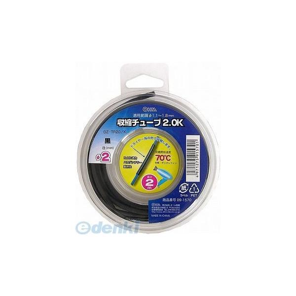 ■■■■■ご購入前に必ずご確認ください■■■■■ＰＣ　⇒　商品ページ下部の【商品説明】の内容スマホ⇒「すべて見る」をタップし【商品説明】の内容■■■■■■■■■■■■■■■■■■■■■■■■オーム電機 09-1570 収縮チューブ ２.０黒...