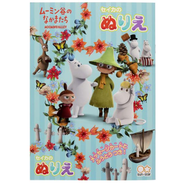 森の妖精"ムーミン"の仲間達が織り成す心温まる物語をステーショナリーで体感しよう。ぬりえだけでなく、めいろや間違い探しなど、あそびがたくさん！【サイズ】約W182×H257×D4mm【重　量】124g【素　材】表紙、本文/紙【生産国】日本※...