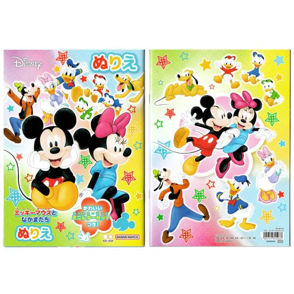 ☆キャラクターを楽しくぬろう☆可愛らしいディズニーのキャラ達をたくさん塗って楽しもう♪素敵なミニレターセットもついているよ☆●サイズ：W183×H257×D4mm 124g●材質：紙●内容：本文32P、扉2枚