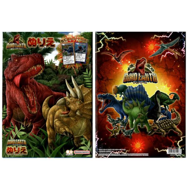 近年（２０２２年）、更新された最新の恐竜のデータを使用しました。図鑑のように遊べるぬりえです。恐竜のおてほんカード付き☆●サイズ：W183×H257×D4mm 124g●材質：紙●内容：本文32P、扉2枚