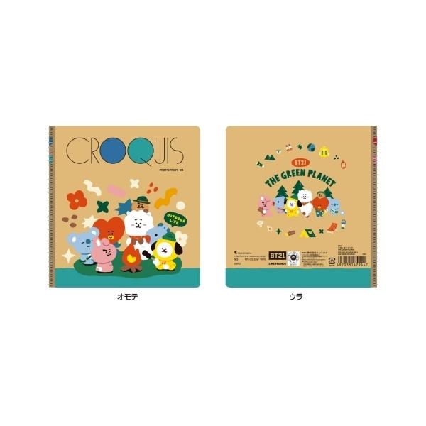 「BT21」はLINE FRIENDSのグローバル人気キャラクターブランドです。そんな「BT21」より、マルマンのコラボ・クロッキーブックが新発売！ 鉛筆の線が良く乗るラフ肌の紙で破れにくく、「図形も描けるメモ帳用紙」としてアイデアスケッチ...