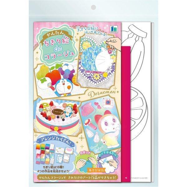 手でちぎるからはさみ要らず。あとは台紙にのりを塗って貼るだけで誰でもかんたんに作品作りが楽しめます。パッケージがジップバッグになっているので、遊び終わったら中に戻しておかたづけできます。ちぎり紙は全16種類、4つの作品を作ることができます。...