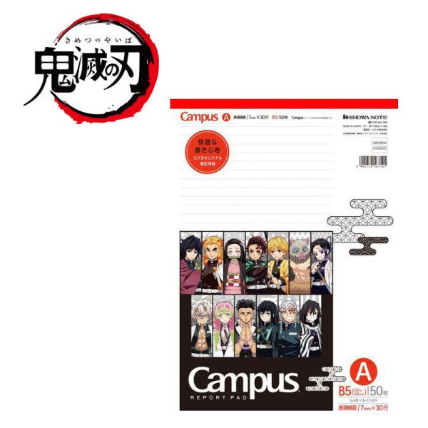 爆発的な人気で現在話題沸騰中! 『鬼滅の刃』!!単行本の累計発行部数が1億部を突破、社会現象を巻き起こす『鬼滅の刃』のデスクアクセサリー！主人公『竈門炭治郎』 をはじめ、人気キャラ達がデザインされたコクヨの商品とのコラボ！快適な書き心地 コ...